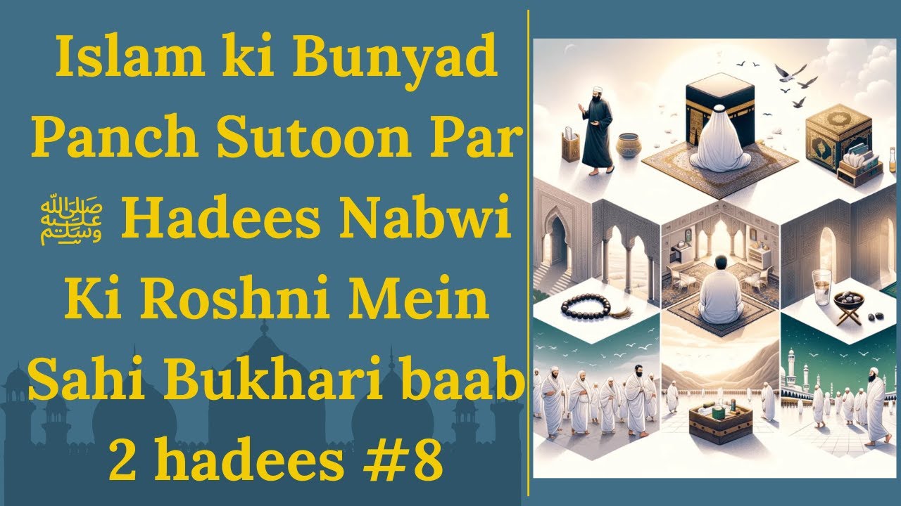 Islam ki Bunyad Panch Sutoon Par | Hadees Nabwi ﷺ Ki Roshni Mein | Sahi ...