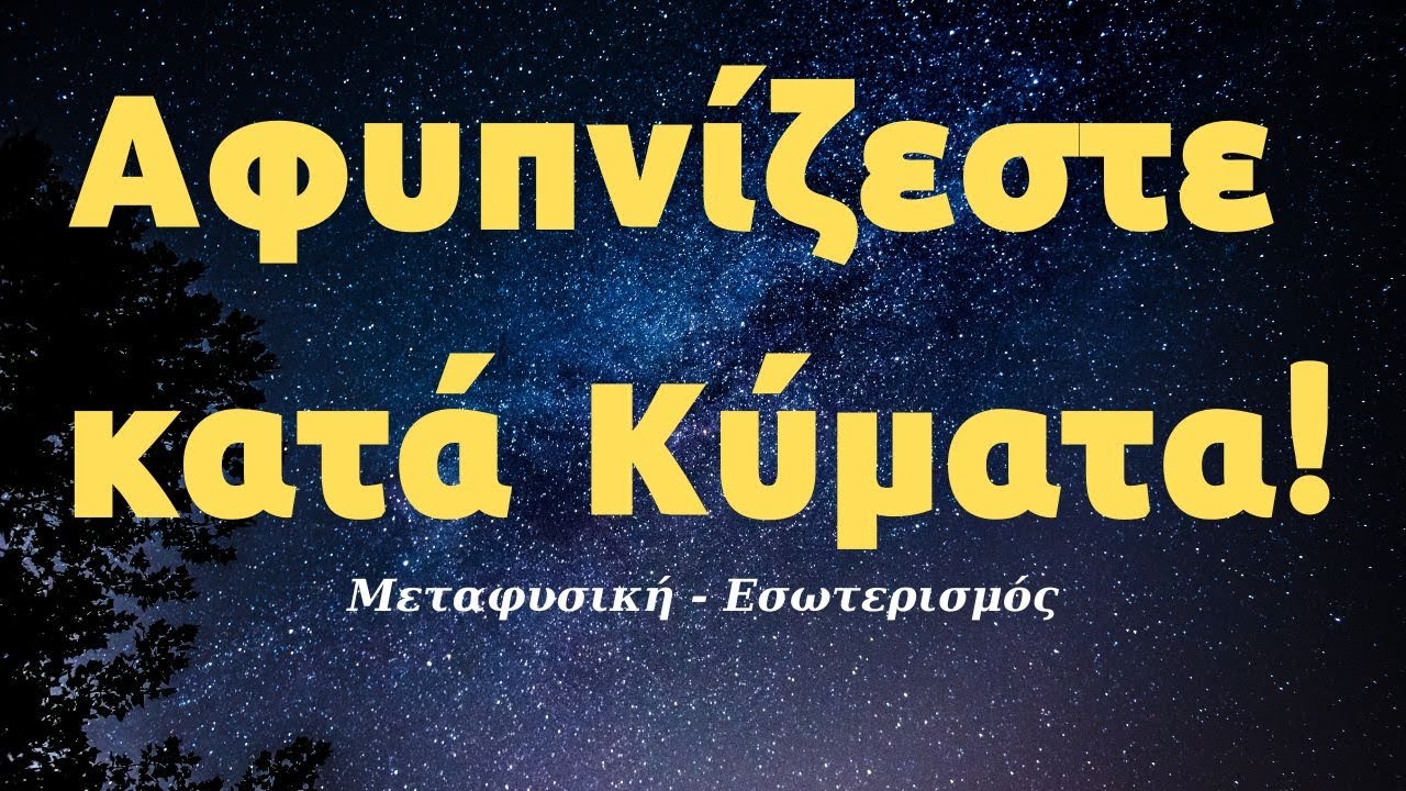 Θα αναληφθείτε στις πόλεις του φωτός και θα κατοικείτε σε άλλες ...