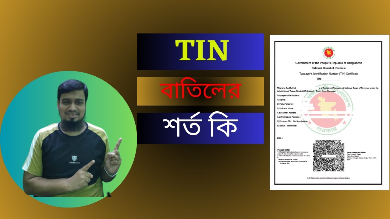 TIN বাতিলের শর্ত কি || TIN Certificate || How To Cancel E -TIN 2023 ...