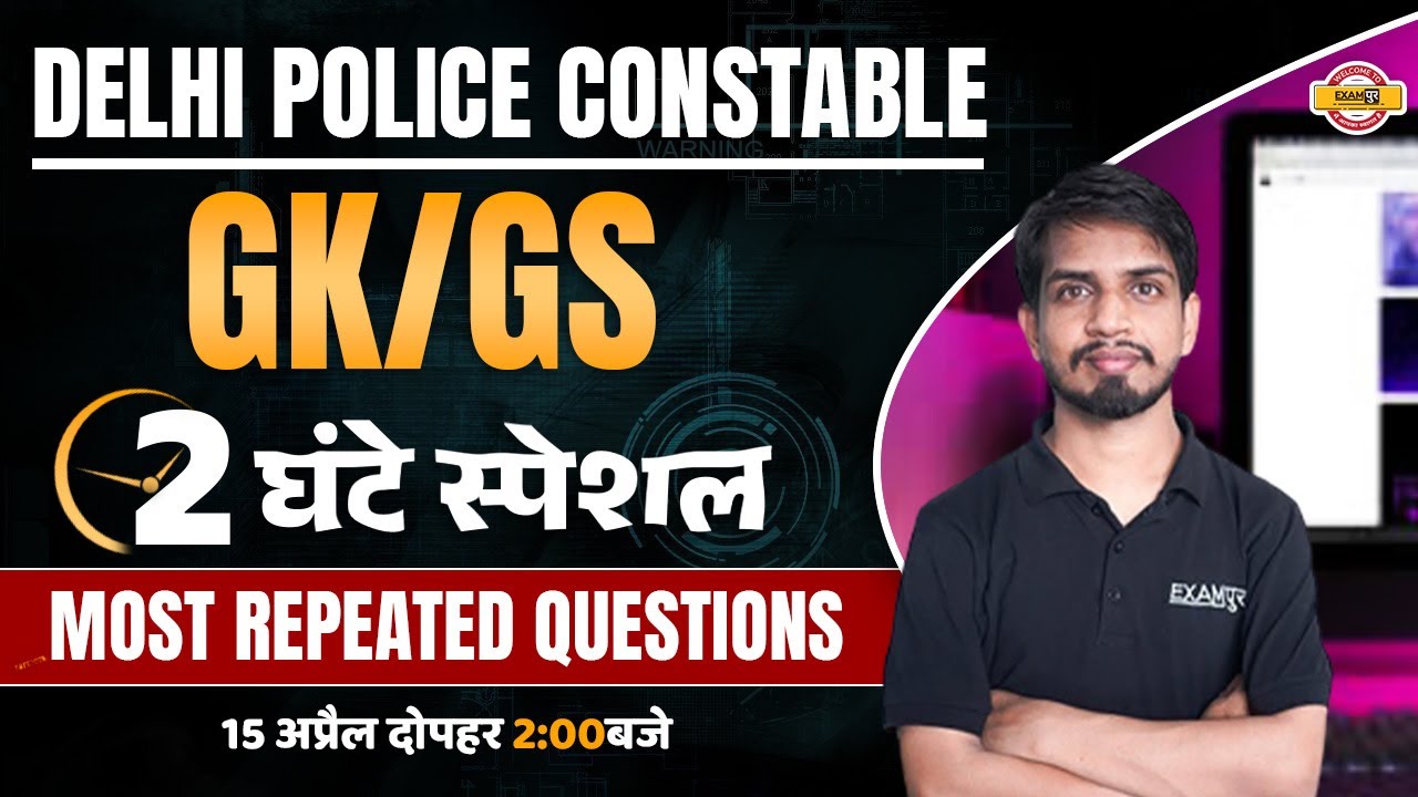 DELHI POLICE GK GS MARATHON CLASS | GK GS IMPORTANT QUESTIONS | GK GS ...