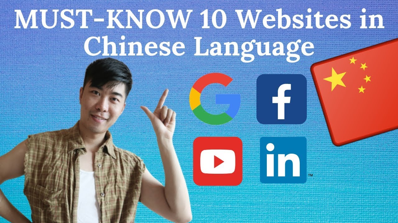 Learn Chinese| MUST-KNOW 10 websites in Chinese Language - YouTube