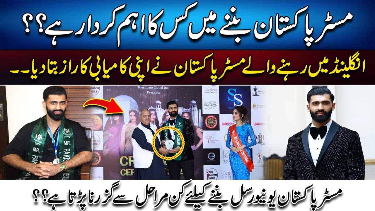 Exclusive Interview of Mr. Pakistan World 2024 | Urdu Chronicle - YouTube