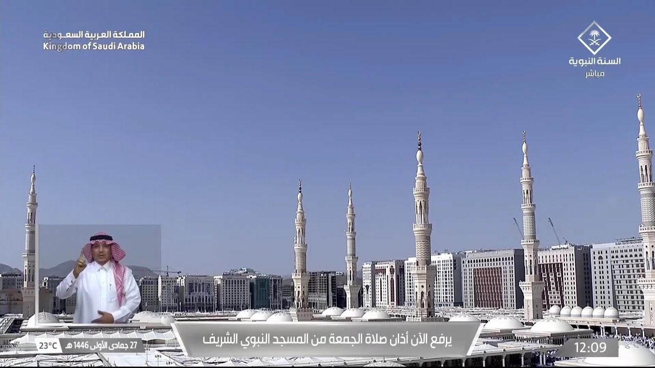 29th Nov 2024 Madeenah Jumu'ah Adhaan Al Thaani Sheikh Muhammad Hakeem - YouTube