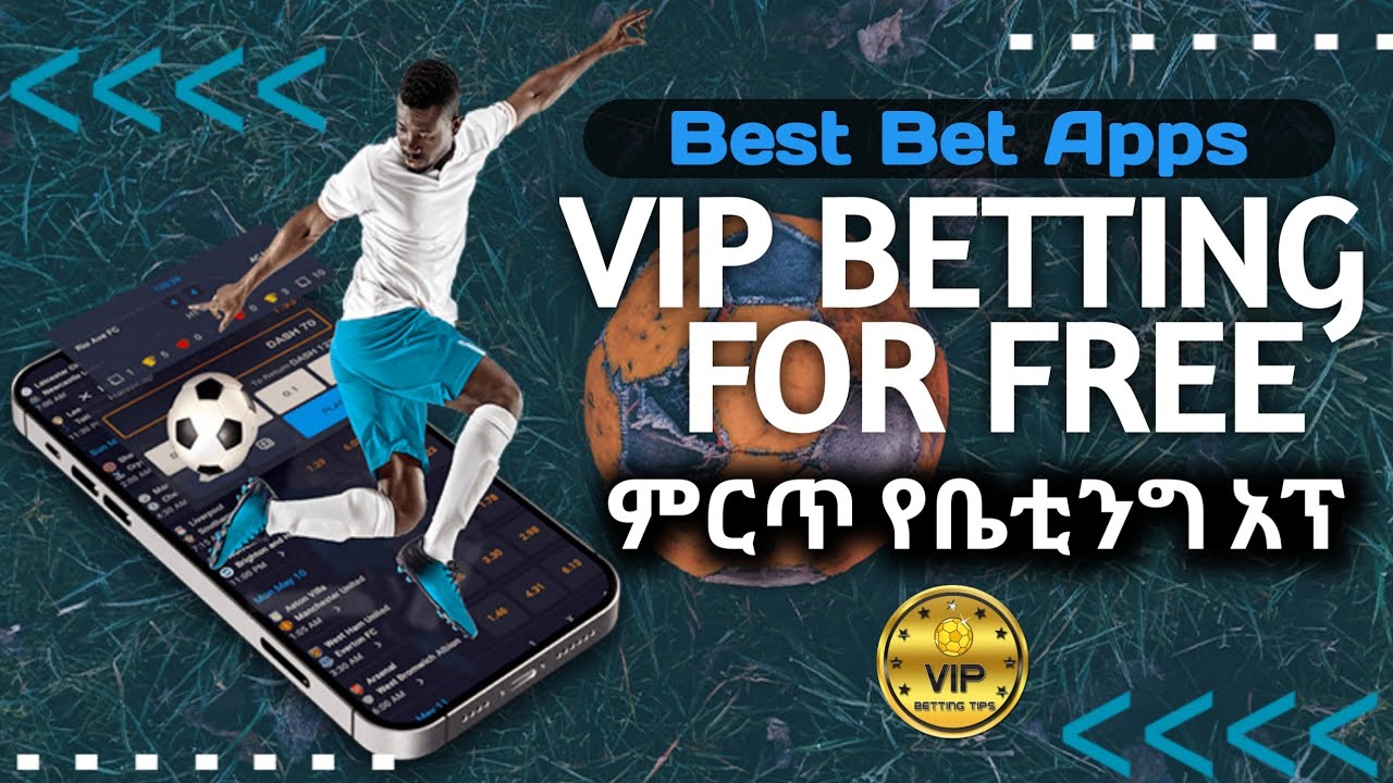VIP Betting For Free || Best Bet App || ምርጥ የቤቲንግ አፕ በነፃ ይጠቀሙ || DAVE ...