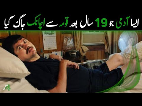A man woke up after 19 years from Traumatic brain injury | Story of ...