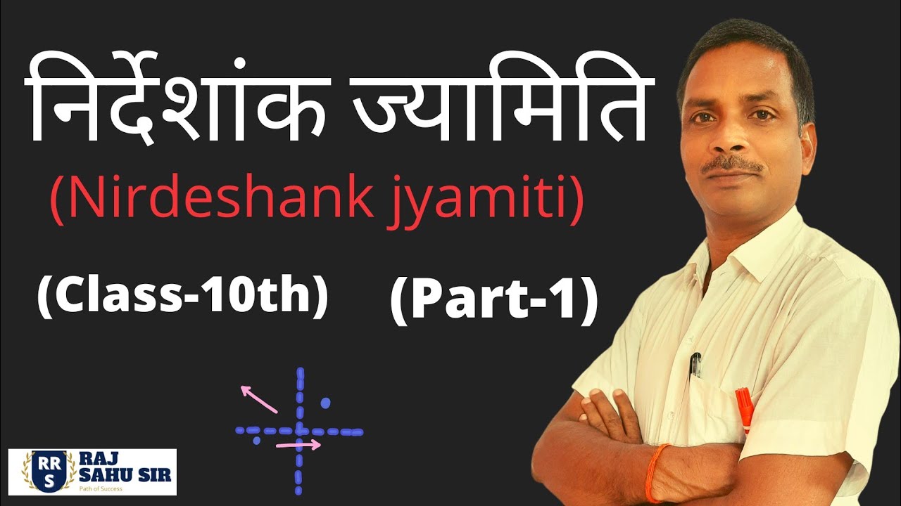 Nirdeshank jyamiti | निर्देशांक ज्यामिति |Part-1 | Class-10th | maths ...
