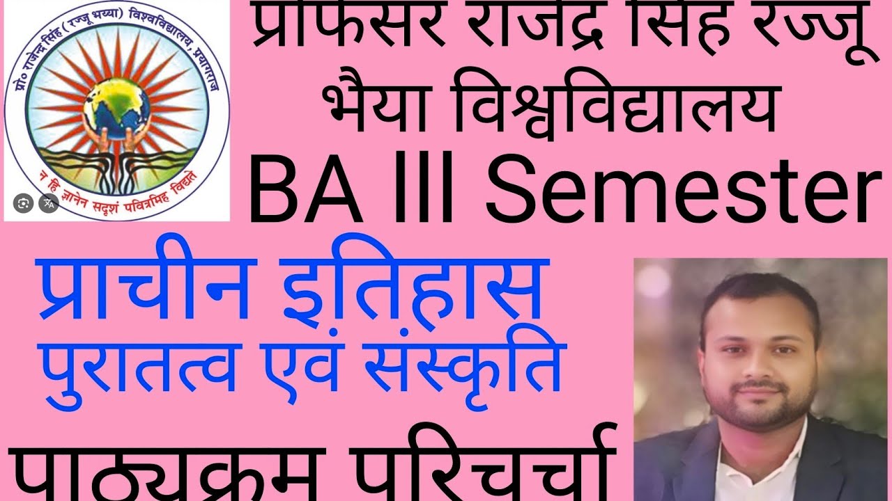 ancient history ba syllabus।।BA III Semester Syllabus।। ancient history ...