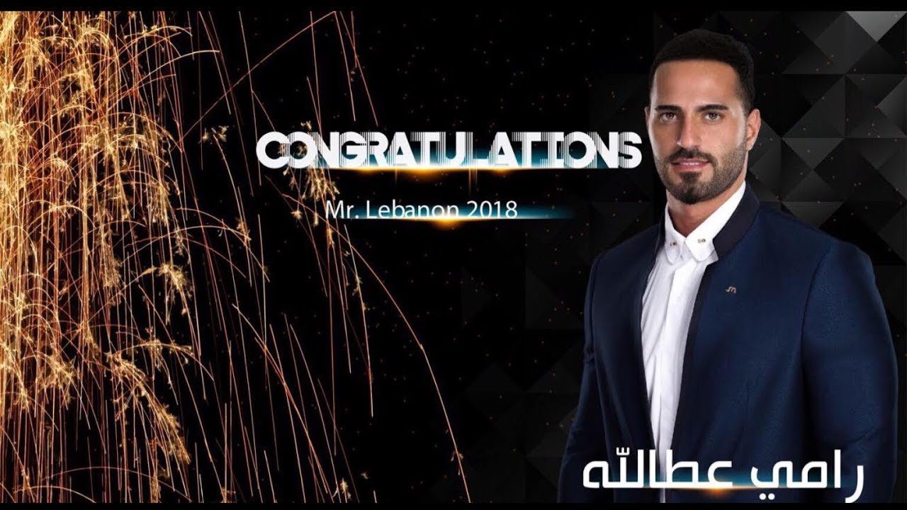 MISTER LEBANON 2018 - RAMY ATALLAH - YouTube