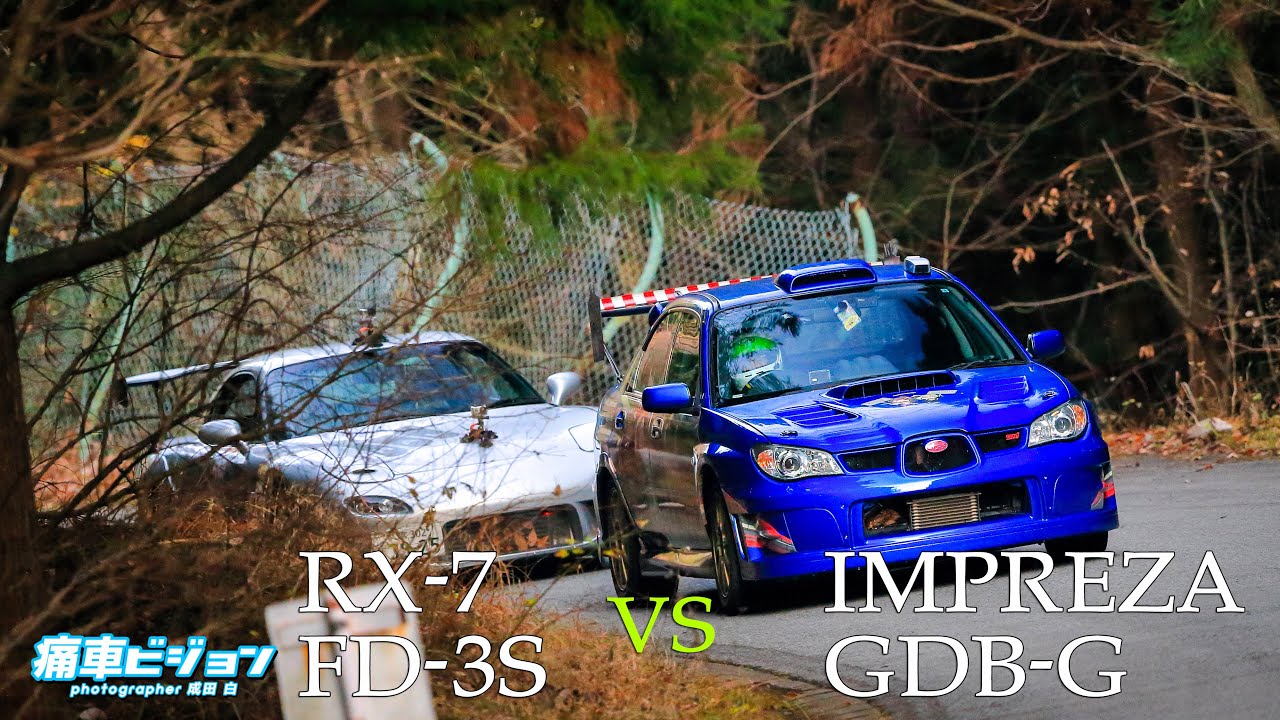リアル頭文字Dごっこを群サイでやってみた インプレッサ（GDB-G） VS FD-3S Touge race - YouTube