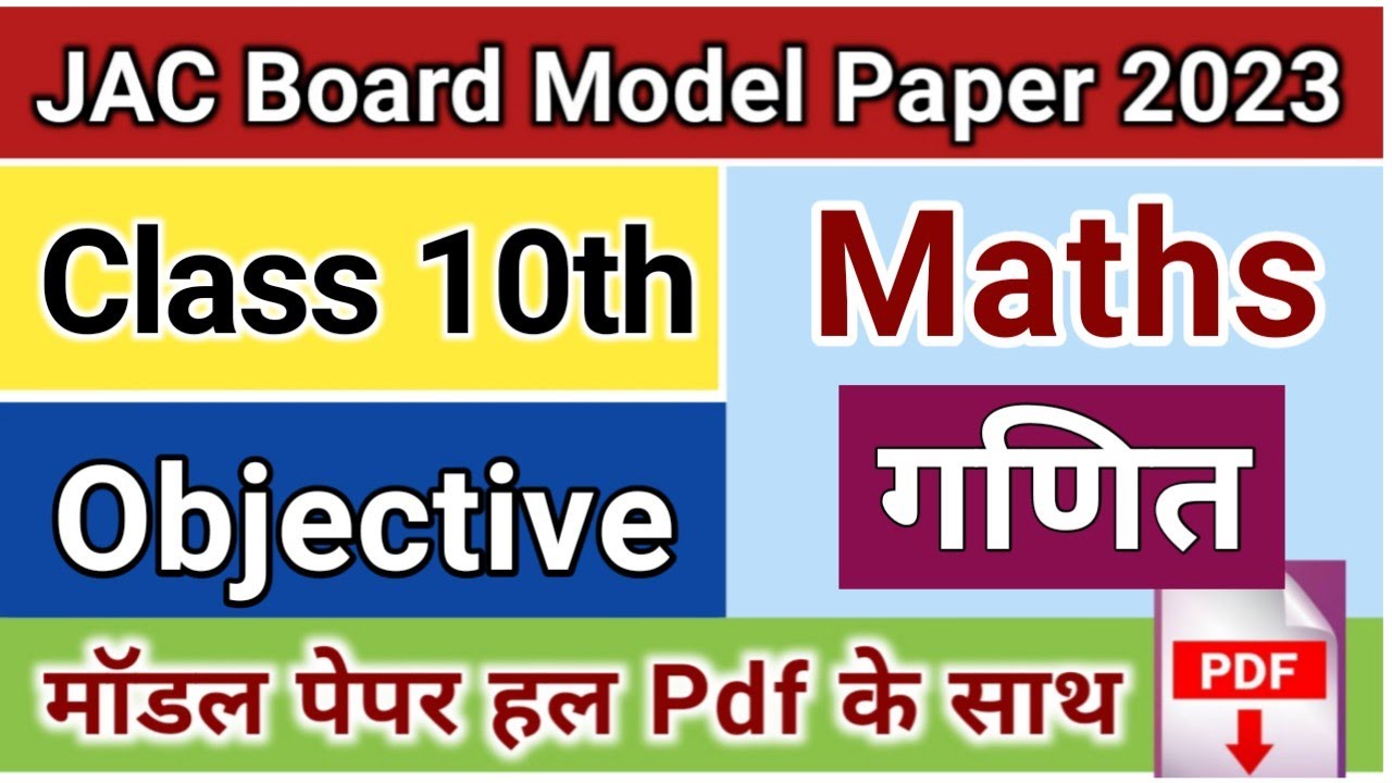 Jac Board Class 10th Math Model Paper Solution 2023 | JAC Board Math ...