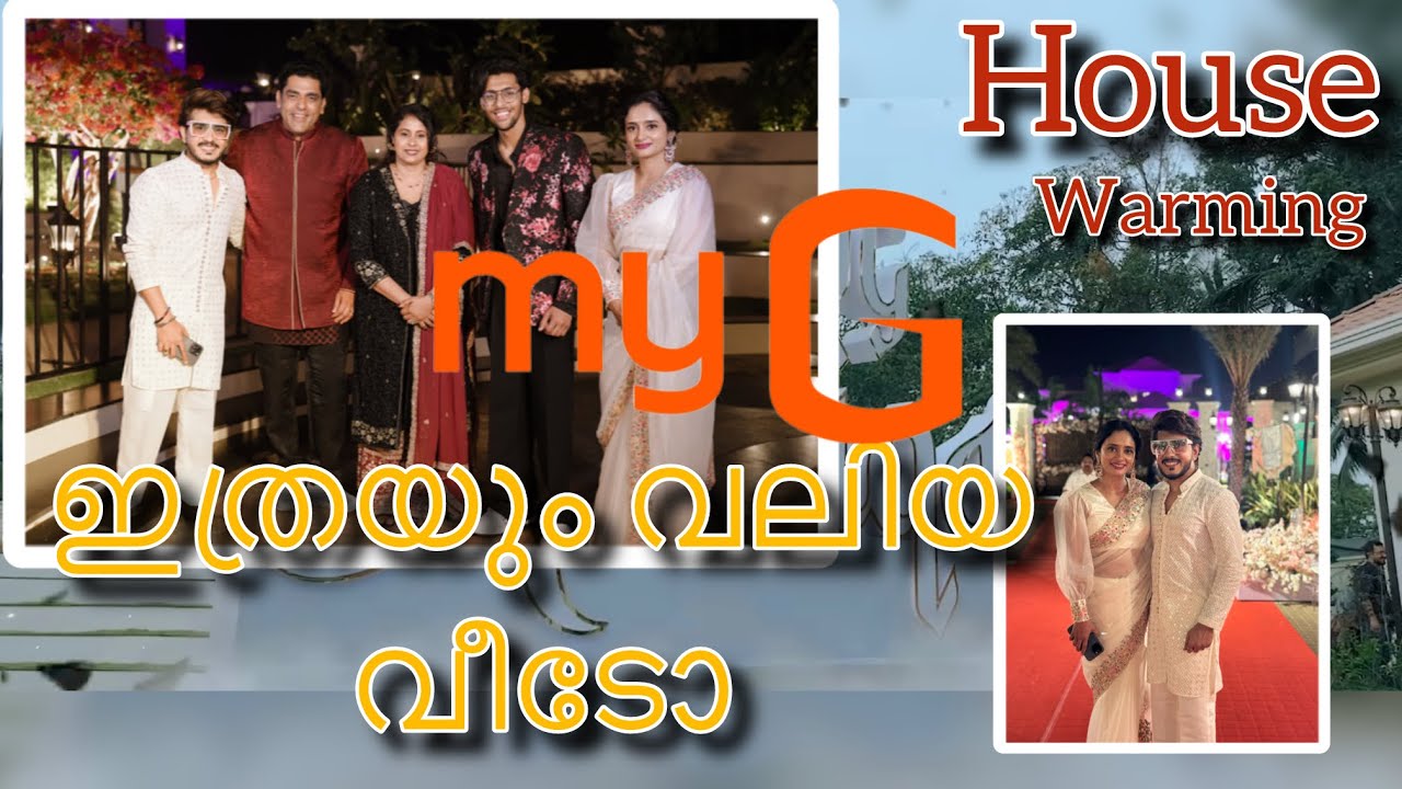 കോടികളുടെ വീട് 😍 MYG HOUSEWARMING - YouTube