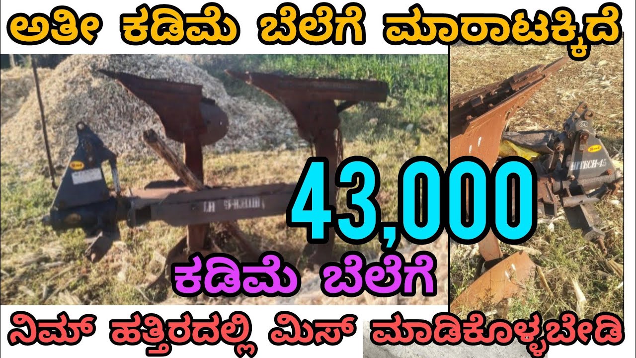 negilu sale ☎️8746953137 #secondhandtractorsaleinkarnataka # ...