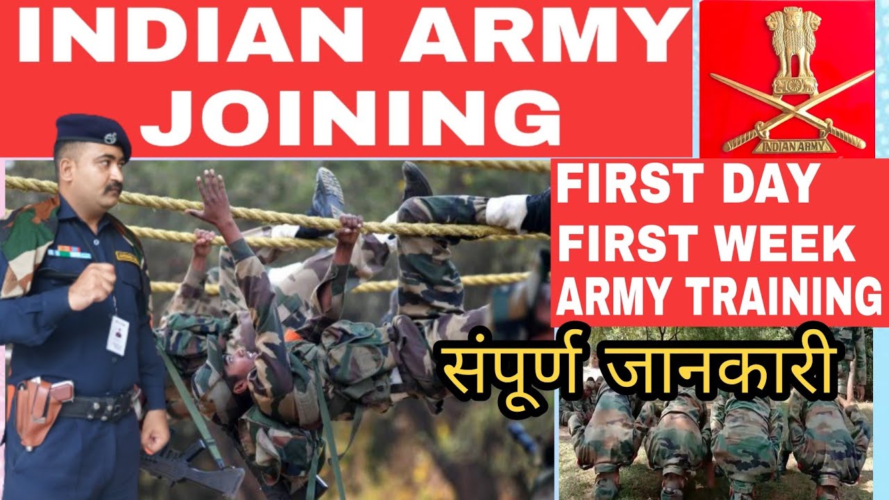1st day in Indian Army जानिए पहला दिन और first week army मे क्या होता ...