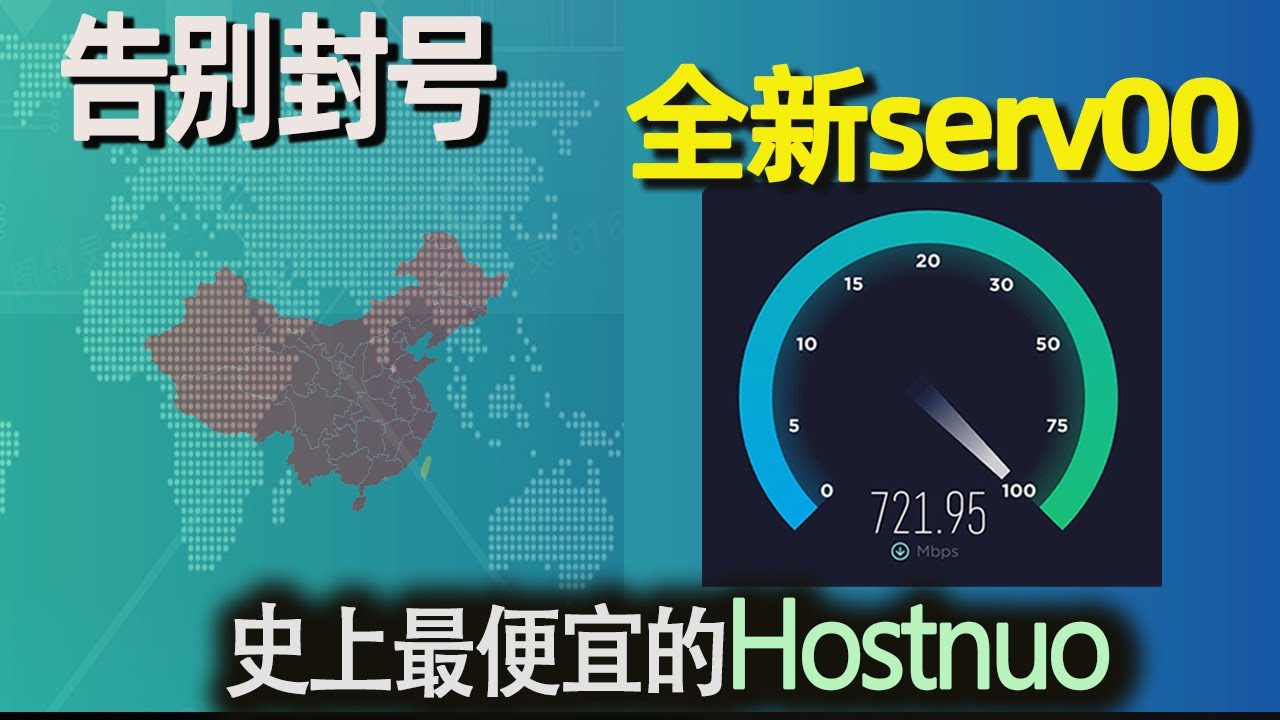 Serv00 免费主机封号？转战 Hostuno，教你搭建稳定代理节点！Hostuno 主机购买与私人代理节点搭建全攻略 - YouTube
