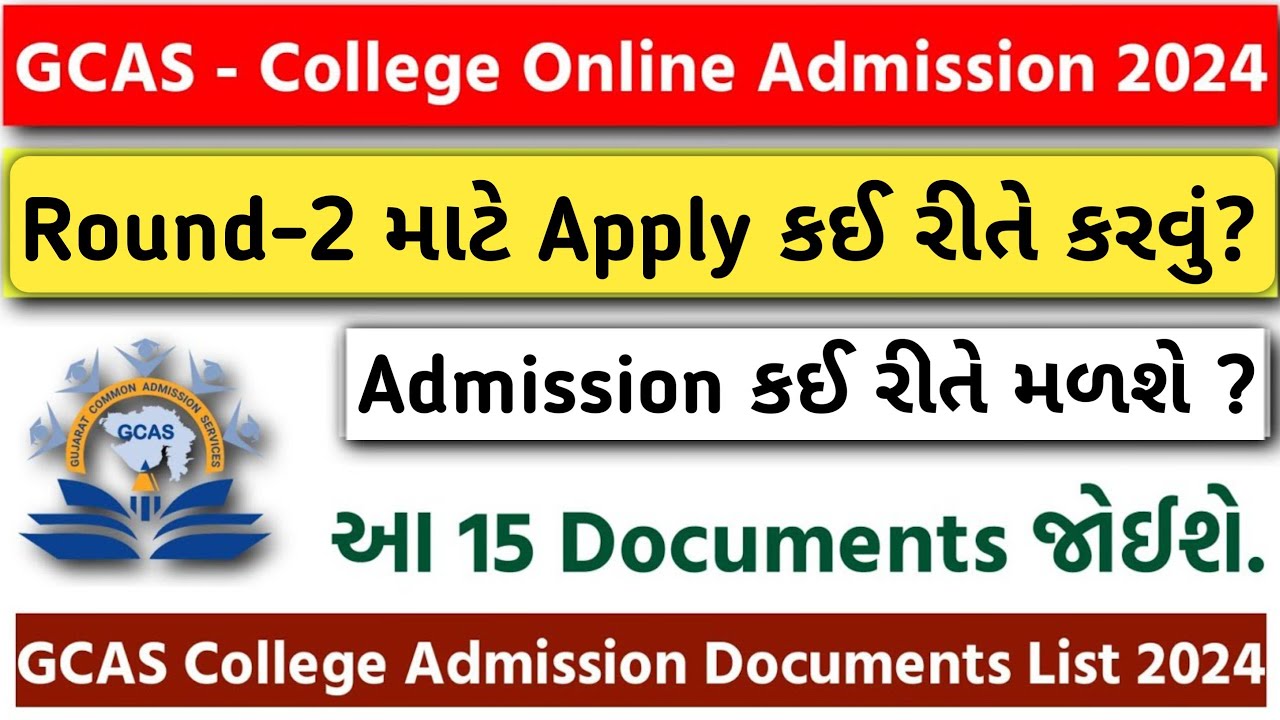 GCAS College Admission Documents List | GCAS Online College Admission ...