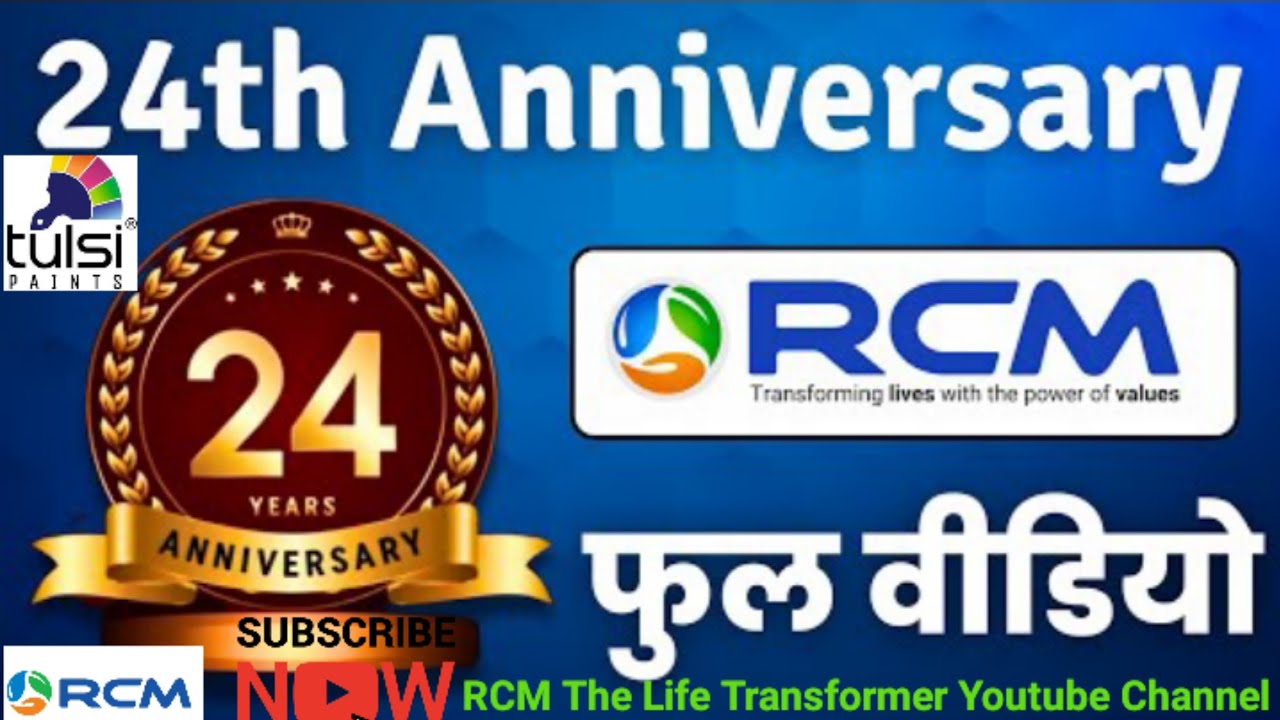 24th Anniversary। RCM Business। RCM World - YouTube