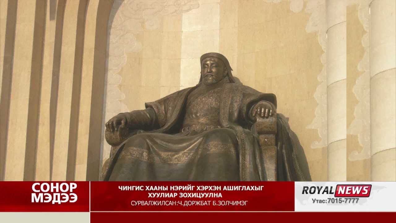 CHINGIS HAAN - YouTube