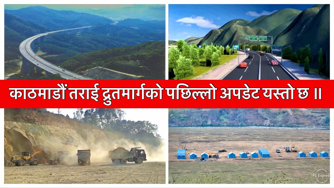 Kathmandu Nijgadh Fast Track Update. काठमाडौं तराई द्रुतमार्ग ॥ - YouTube