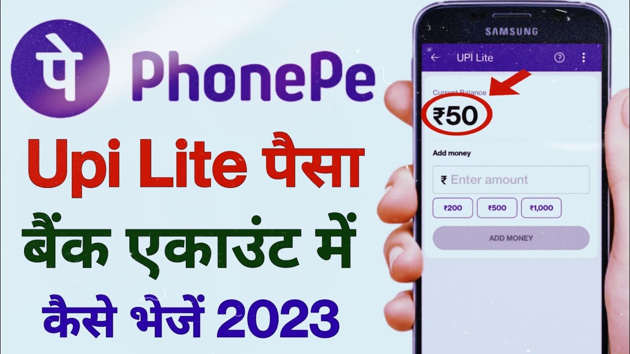 PhonePe Upi Lite Se Paisa Bank Account Me Kaise Bheje | How To transfer ...
