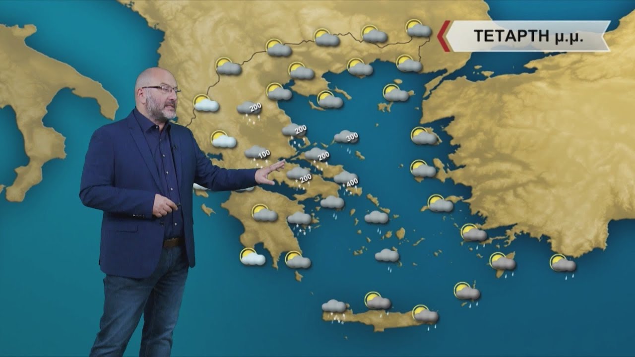 ΔΕΛΤΙΟ ΚΑΙΡΟΥ με τον Σάκη Αρναούτογλου | 11/01/2022 | ΕΡΤ - YouTube