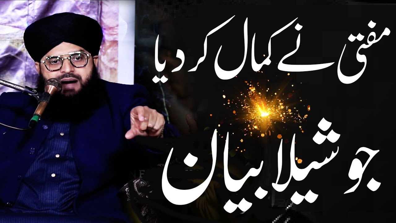 New bayan By Mufti Samar Abbas Qadri Attari Sahib \\ Sialvi Media 92 ...