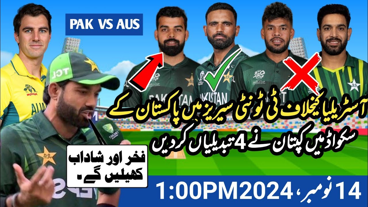 PAKISTAN vs AUSTRALIA T20i Series 2024 Final Squad | PAK vs AUS T20i ...