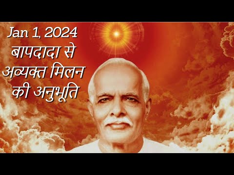 Jan 1, 2024 - 21 Days Bhatti - बाप समान अव्यक्त रूपधारी फरिश्ता बन ...