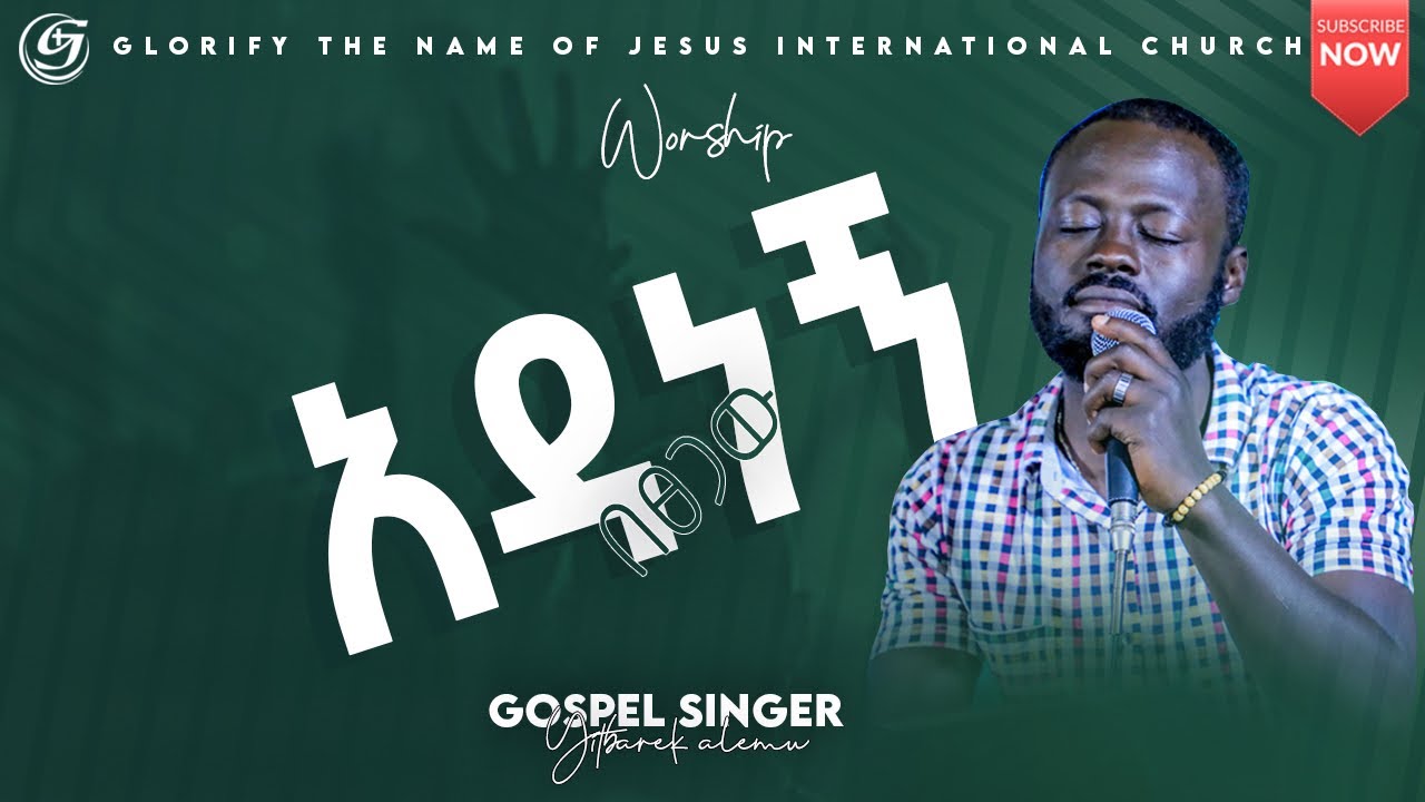 singer yitbarek alemu - YouTube