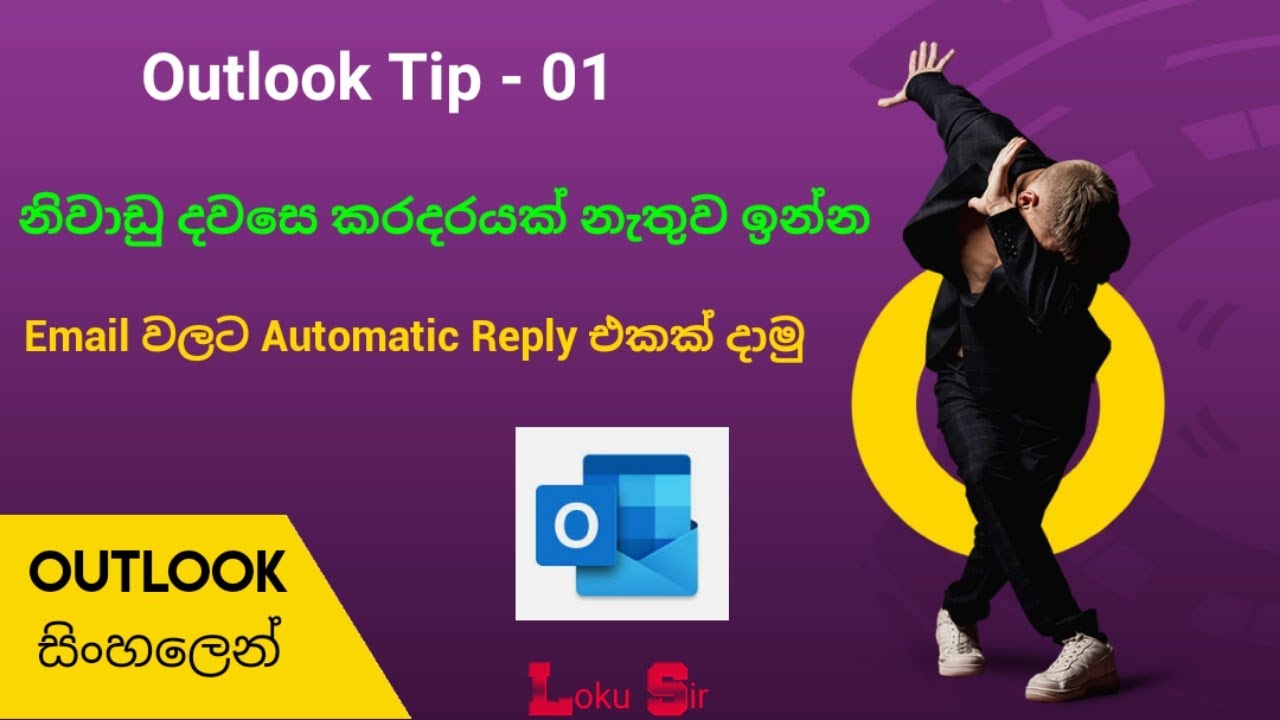 How to set up an auto-reply in Microsoft Outlook? | In Sinhala ...