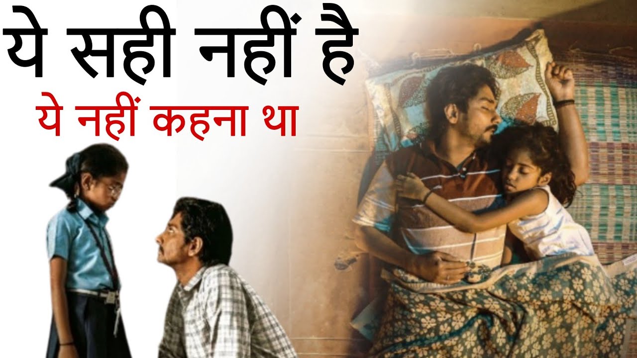 Chithha Movie Review In Hindi || Chithha Tamil Movie Review - YouTube