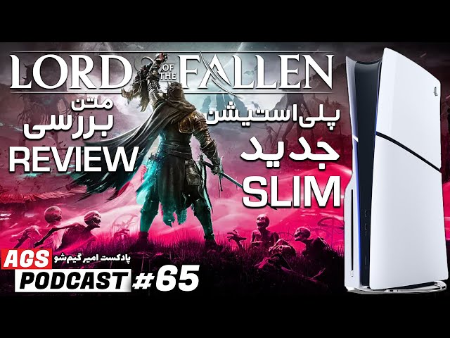Amir Game Show 2 — Woovit