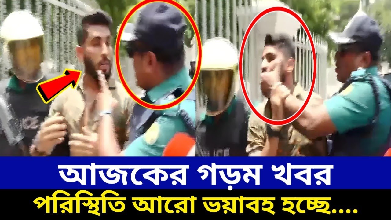 Ajker Bangla Khobor 31 july 2024 | Bangladesh update news | Quota ...