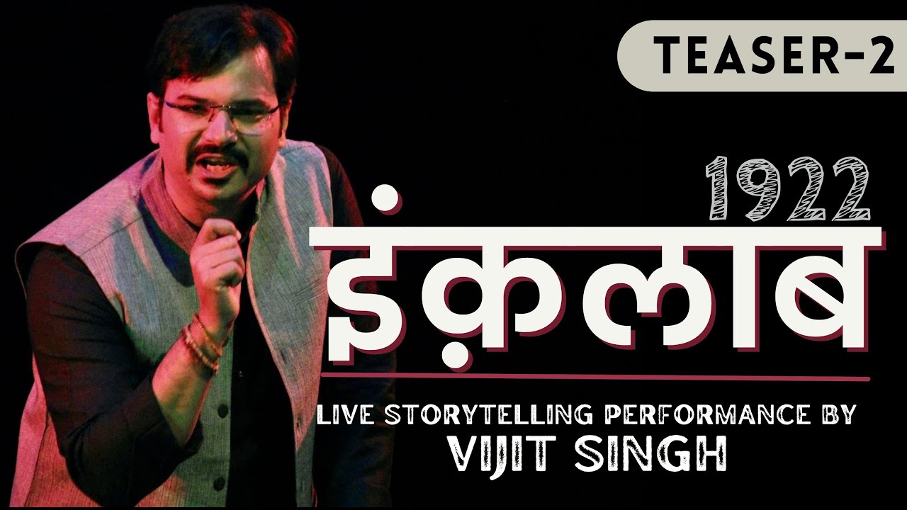 INQUILAB 1922 I Teaser -2 I Storyteller Vijit Singh I Musafir ...