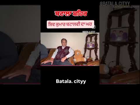 Shiv kumar batalvi ji #shayar #panjab #batala - YouTube
