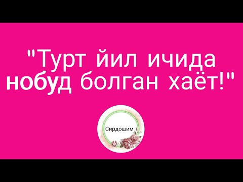 TO'RT YIL ICHIDA NOBUD BO'LGAN HAYOT! | SIRDOSHIM | #diyora #kamolaarslanova