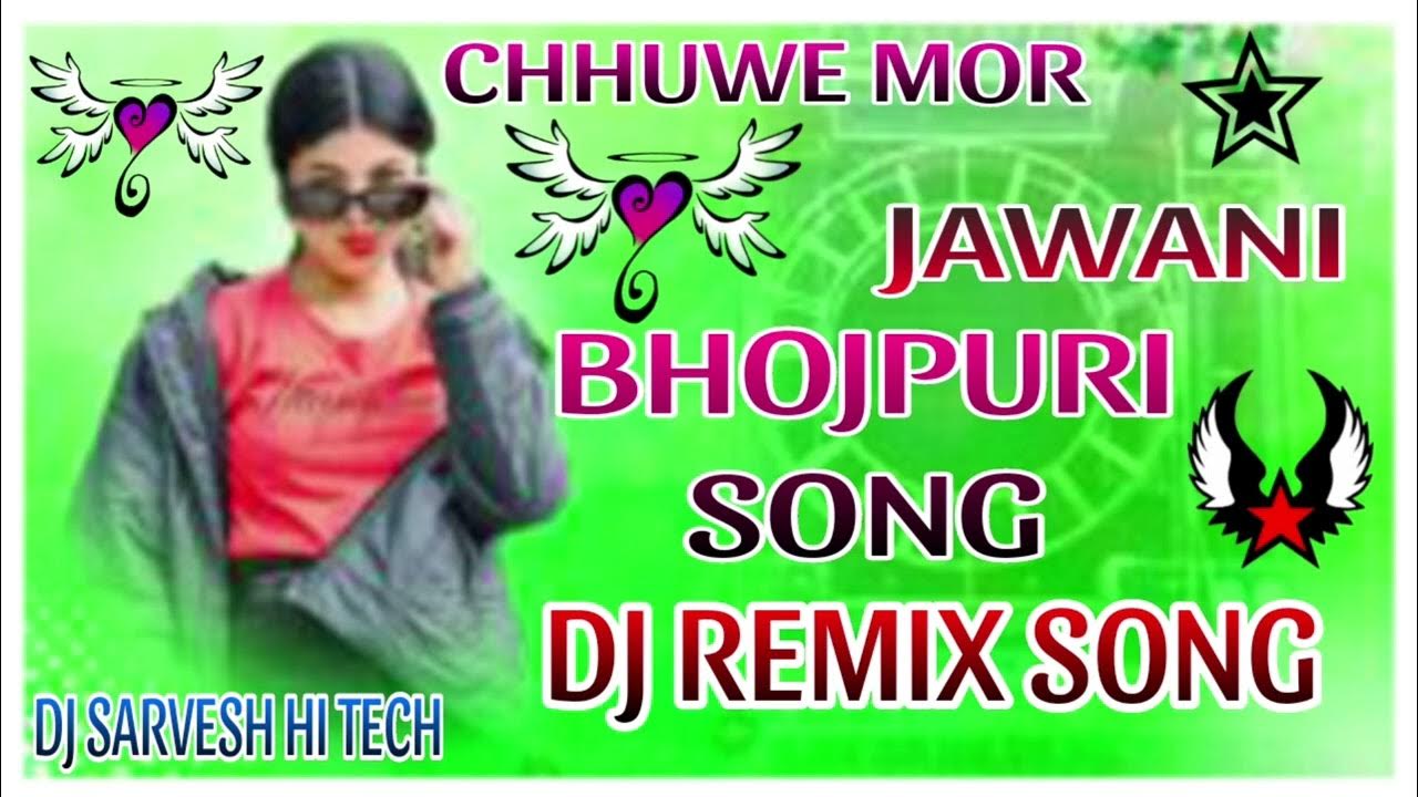 jaise chuwe mor jawani bhojpuri song hard mixing bass dholki mix dj remix song dj sarvesh hi ...