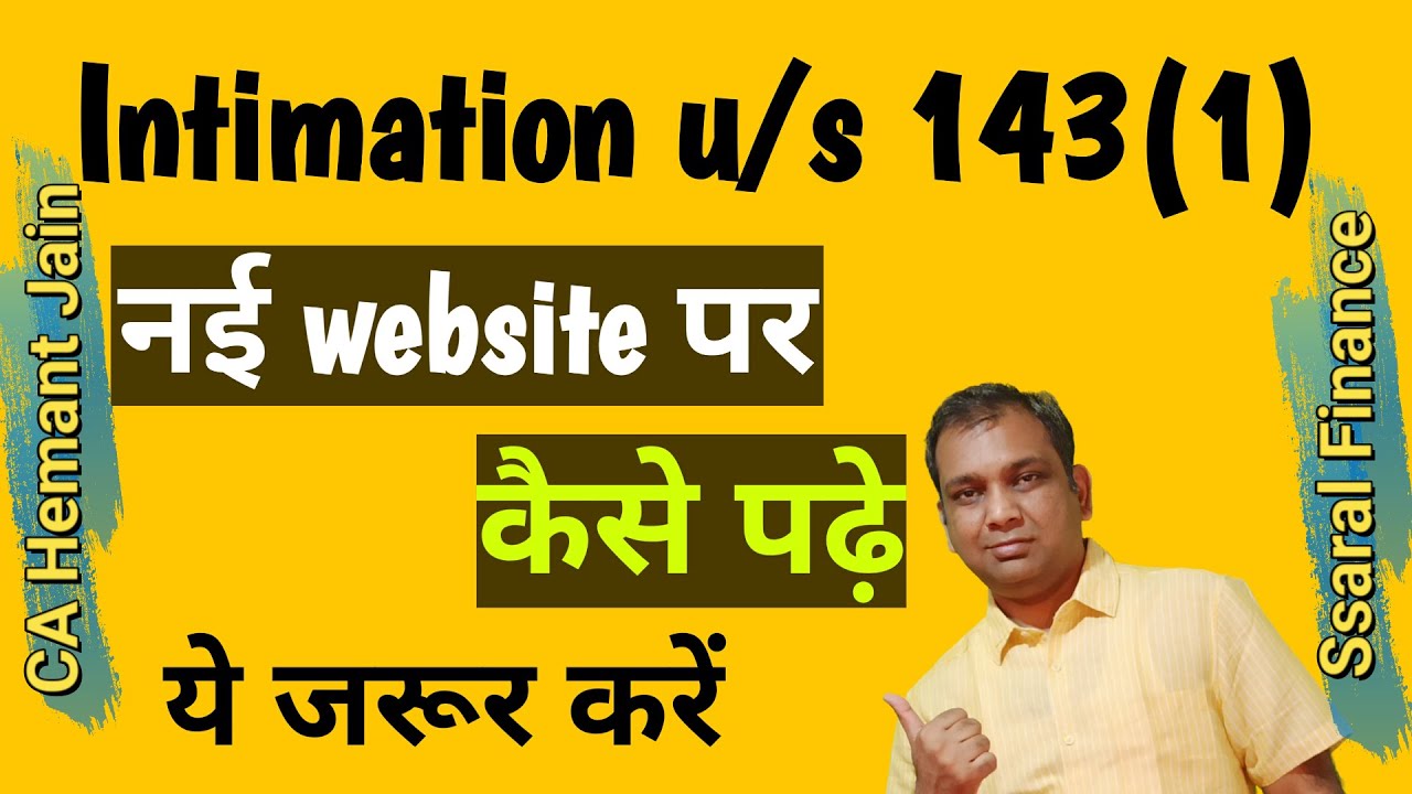 How to read intimation notice u/s 143(1) | Income tax intimation | Tax ...