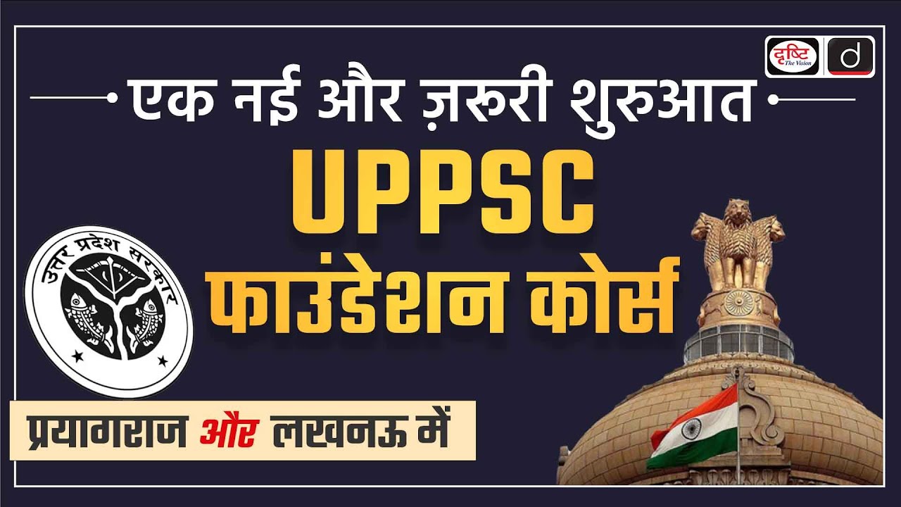 UPPCS Foundation Batch at Drishti IAS Prayagraj and Lucknow Centre ...