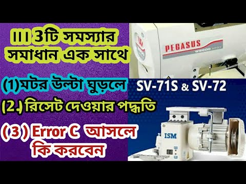 ISM control box,SV-71S.MOtor rotation, reset and remove err C - YouTube