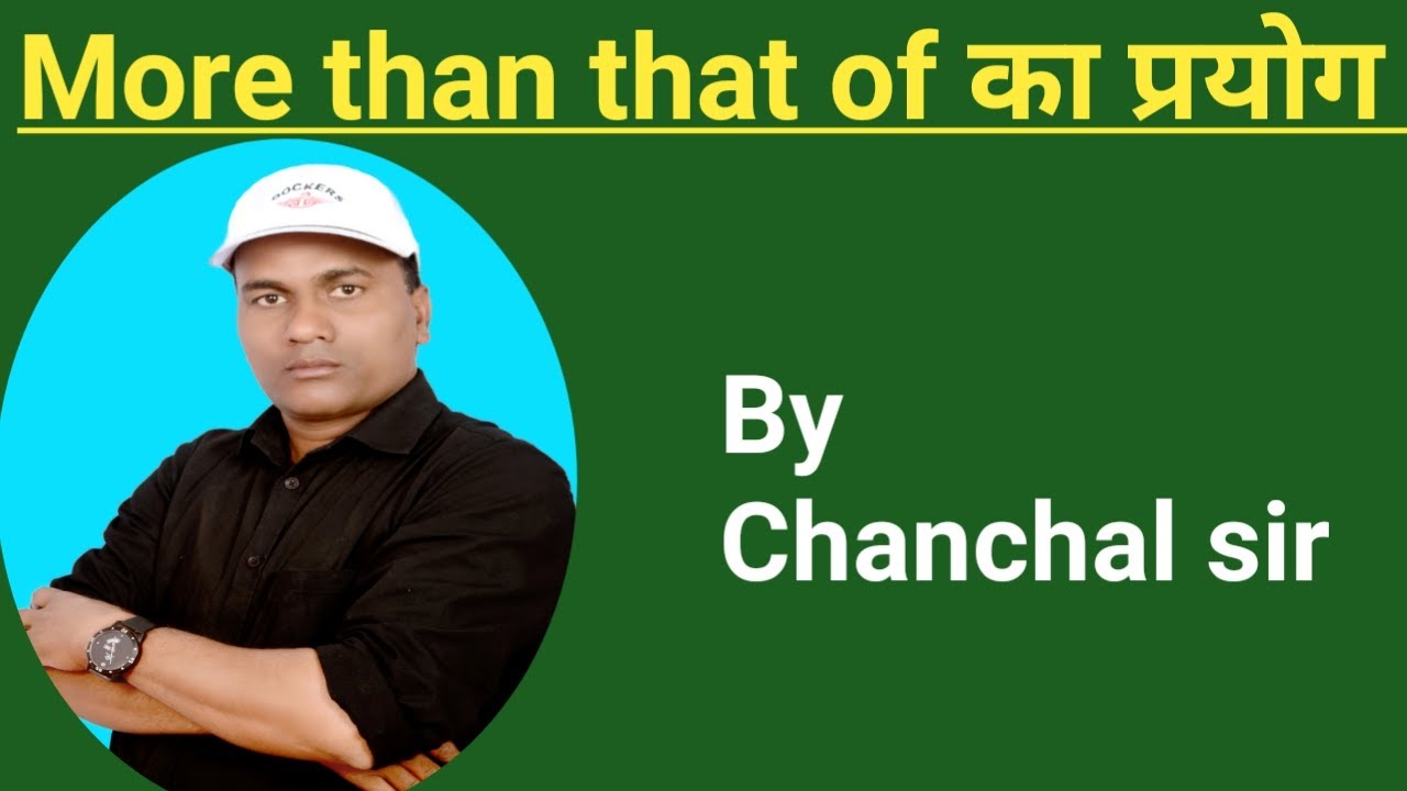 More than that of का प्रयोग || By Chanchal sir. - YouTube