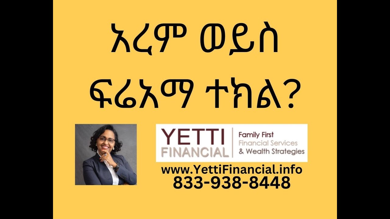 Yetti Esatu: Renewal ratio? ጠቀሜታ ሲኖረውና ያለእውቀት በስሜታዊነት የያዝነው ጠቀሜታው ...