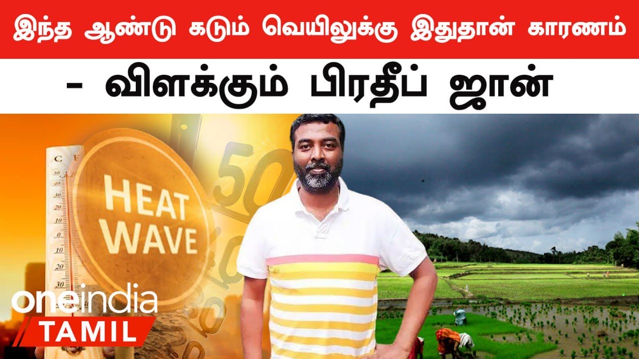 சென்னைக்கு மழை பெய்ய வாய்ப்பிருக்கா ? | TN Weatherman Pradeep John ...