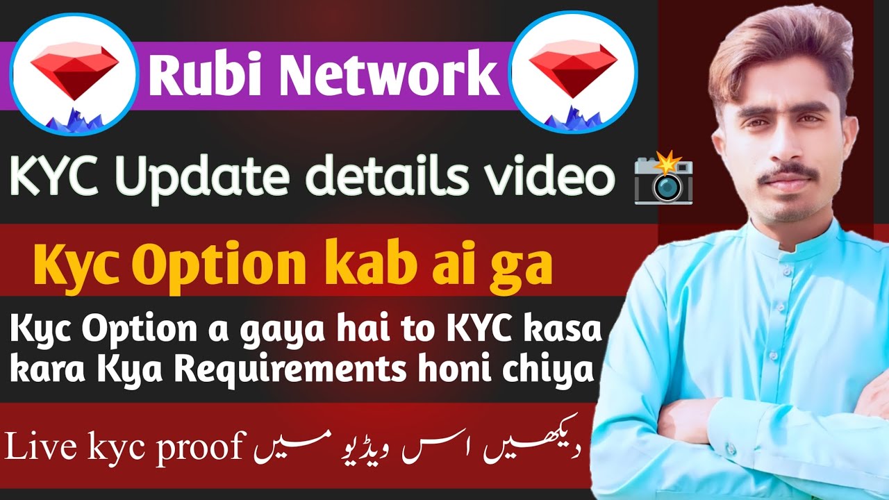 Rubi Network kyc verification process | Rubi kyc verification 1.5 | Rubi Network ki kyc kaise ...