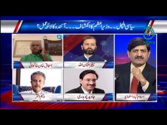 Tareekhi Jalsa - Par Ab Mahaz Kis Ka?| Rubaroo With Shaukat Paracha ...