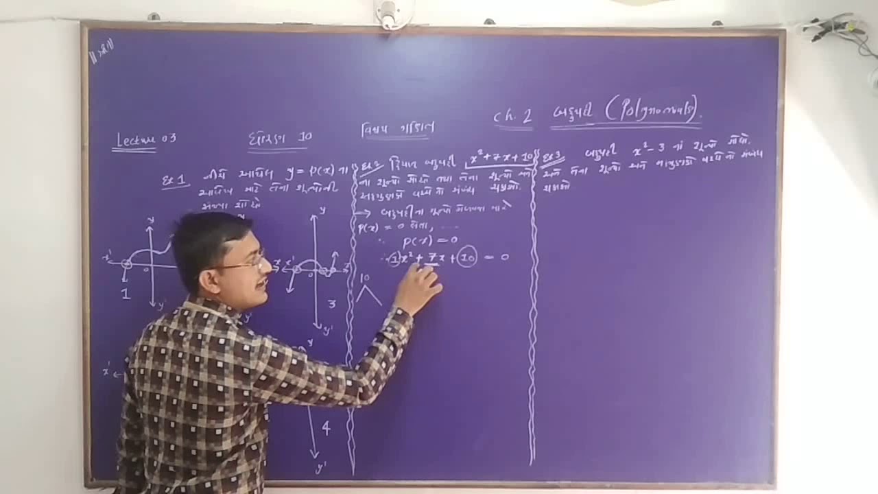 mathematics chapter 2 lect - 3 - YouTube