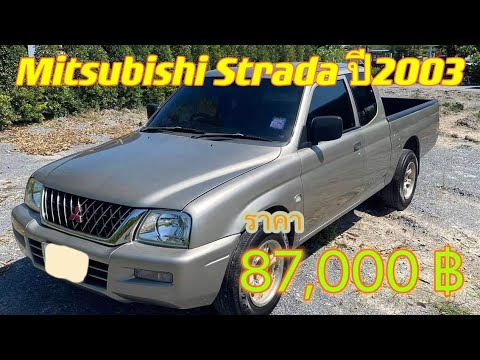 Mitsubishi strada 2.5 MEGA CAB - YouTube