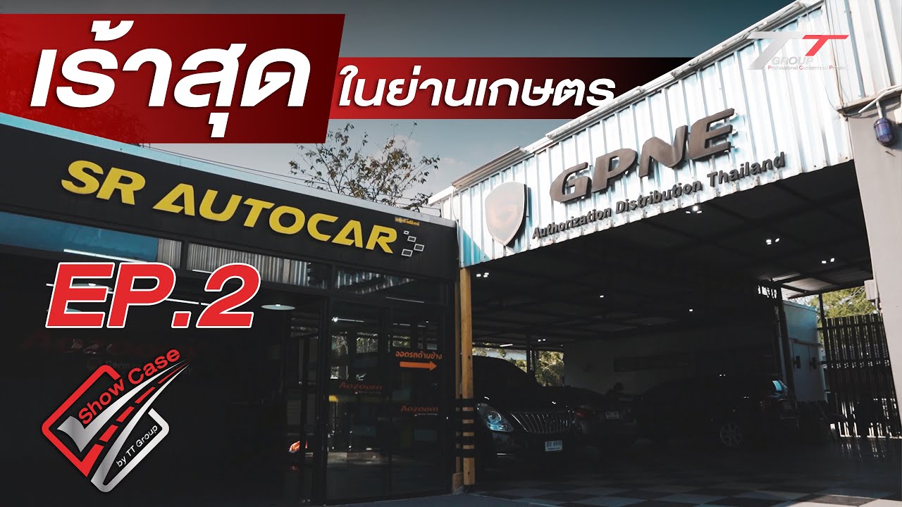 SHOW CASE | EP.2 ร้านไฟหน้ารถยนต์ SR AUTOCAR | TT GROUP - YouTube
