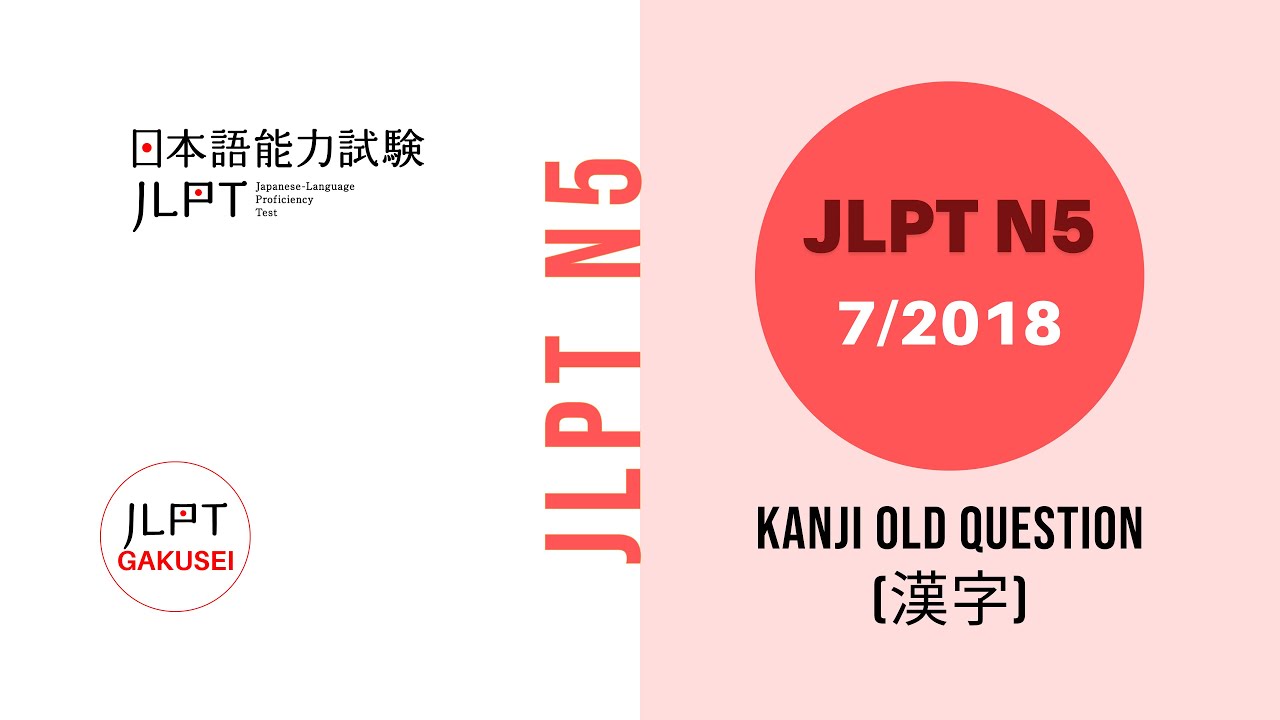 JLPT N5 2018 Old Question with Answer | N5 漢字 Kanji - YouTube