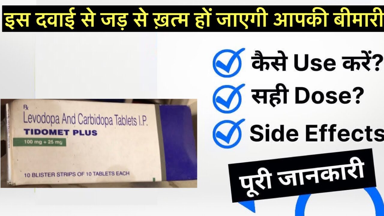 Tidomet Plus Tablet Benifit,Dose,Side Effects - All Details - Levodopa ...