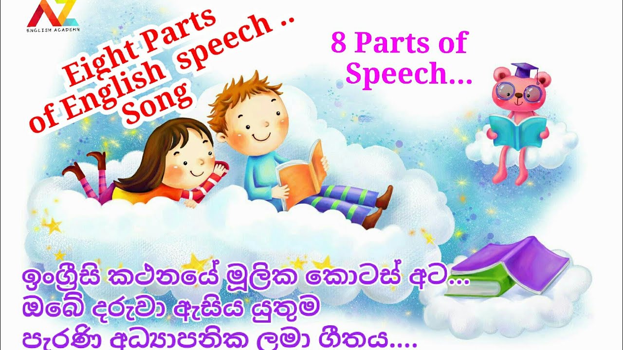 Every name is called a noun song/Eight Parts of English Speech/Song ...